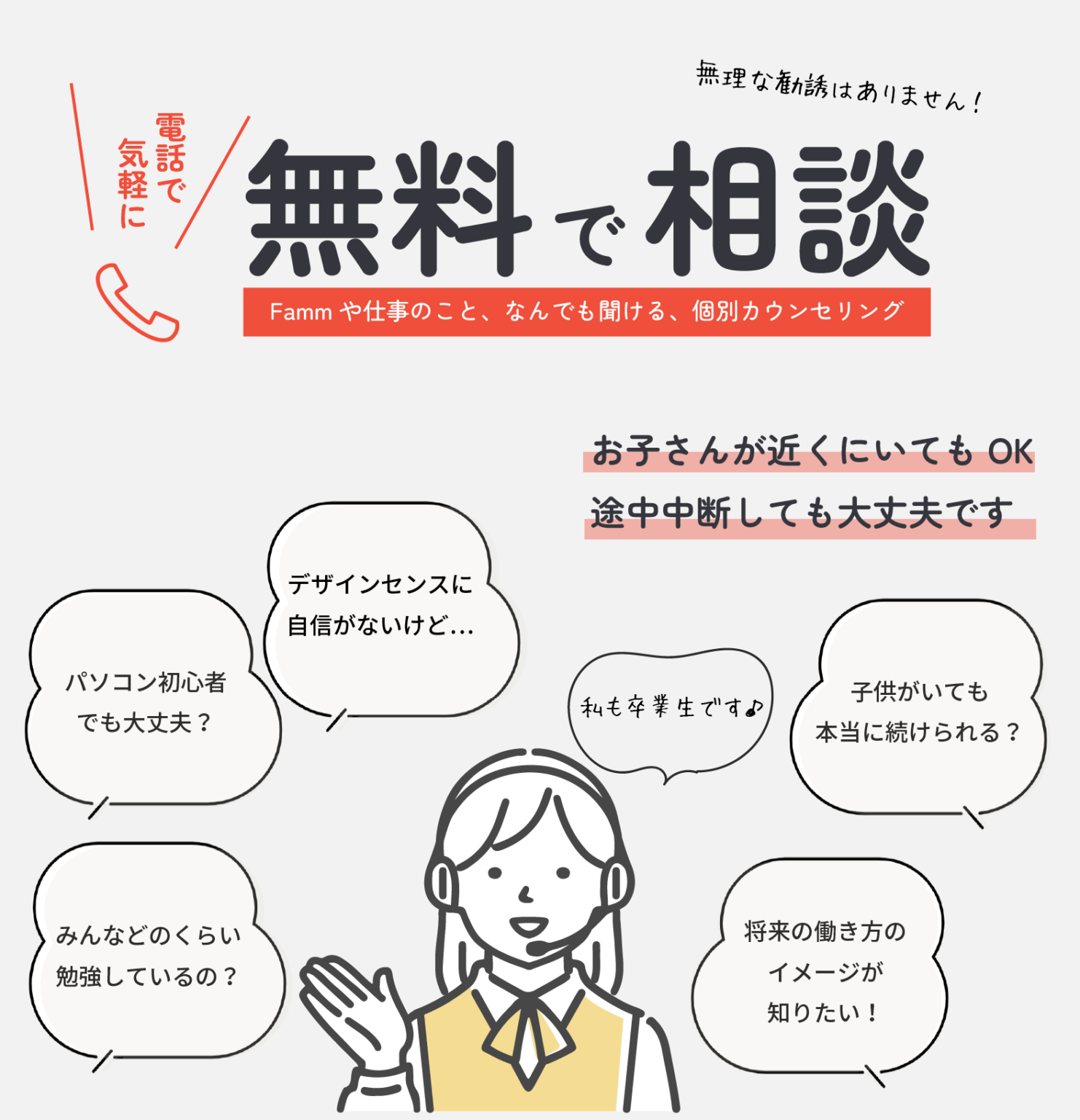 Fammスクールの料金・リスキリング補助金まとめ｜無料になる理由も徹底解説！ | ふくふくライフ-未経験者のためのWebデザイン学習ロードマップブログ
